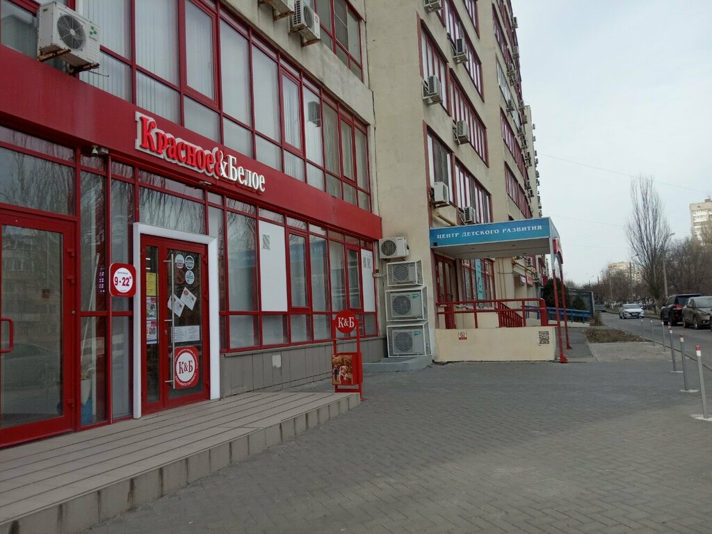 Market Красное&Белое, Volgograd, foto