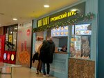 Вахтанг (Novaya Zarya Street No:7, Donskaya Microdistrict), fast food  Soçi'den