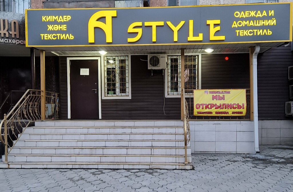 Giyim mağazası A Style, Taldıkorgan, foto