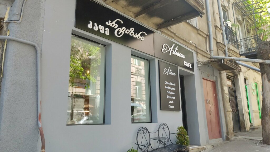 Kafe Artisan, Tiflis, foto