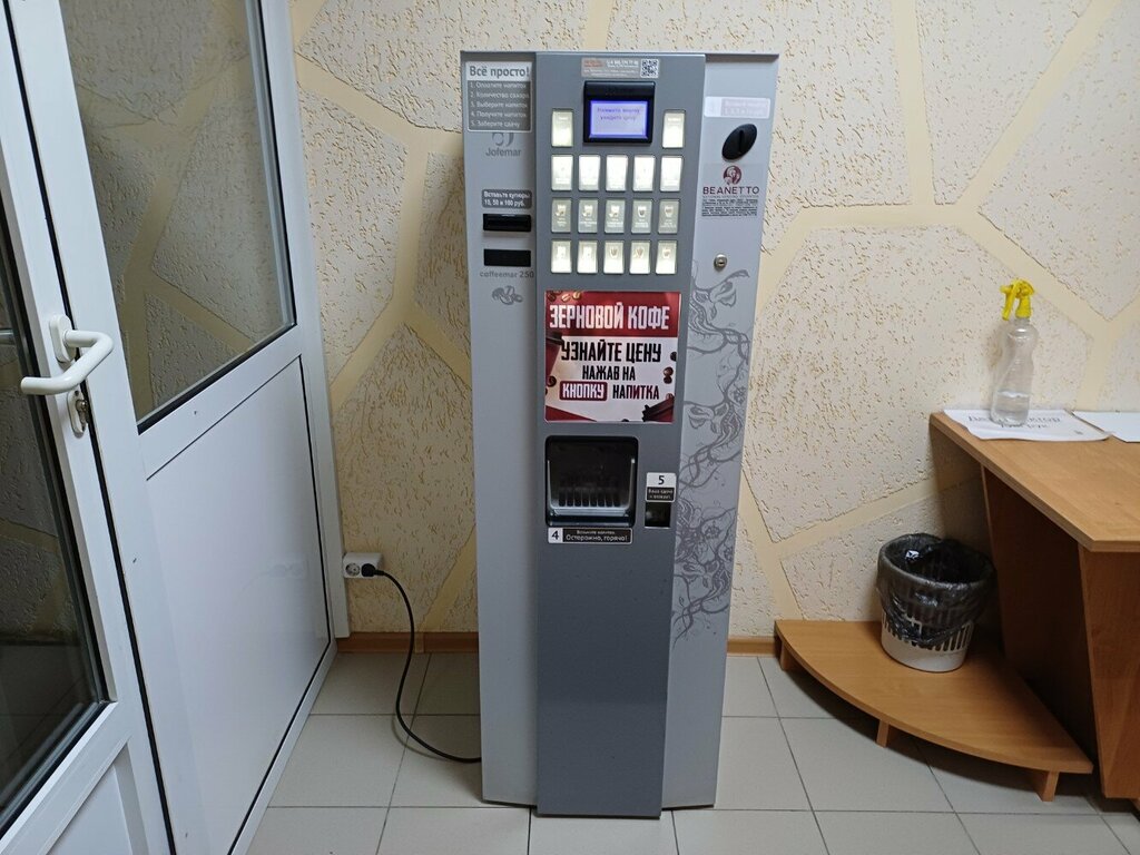 Kahve otomatı Beanetto, Lipetsk, foto