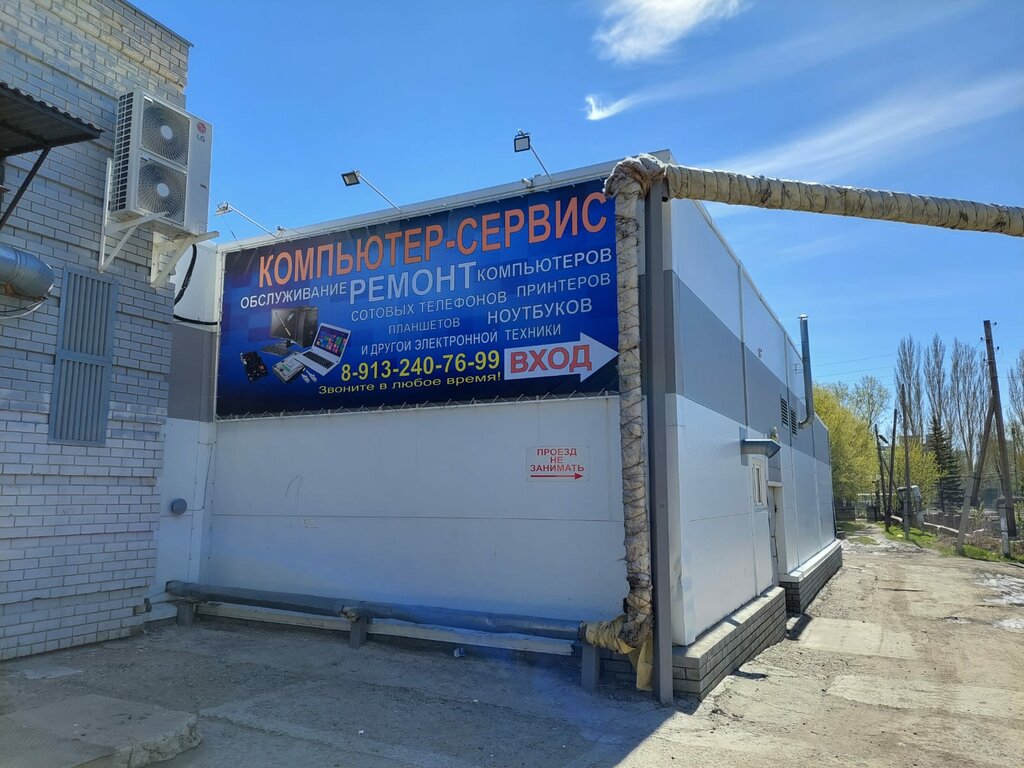 Bilgisayar teknik servisleri Компьютер_сервис, Aleysk, foto