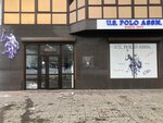 U. S Polo Assn (ulitsa Ordzhonikidze No:29), çocuk giyim mağazaları  Cherkessk'ten