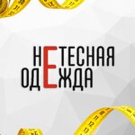 Not Tight Clothes (ulitsa Zoi Kosmodemyanskoy No:5), büyük beden mağazaları  Tayshet'ten