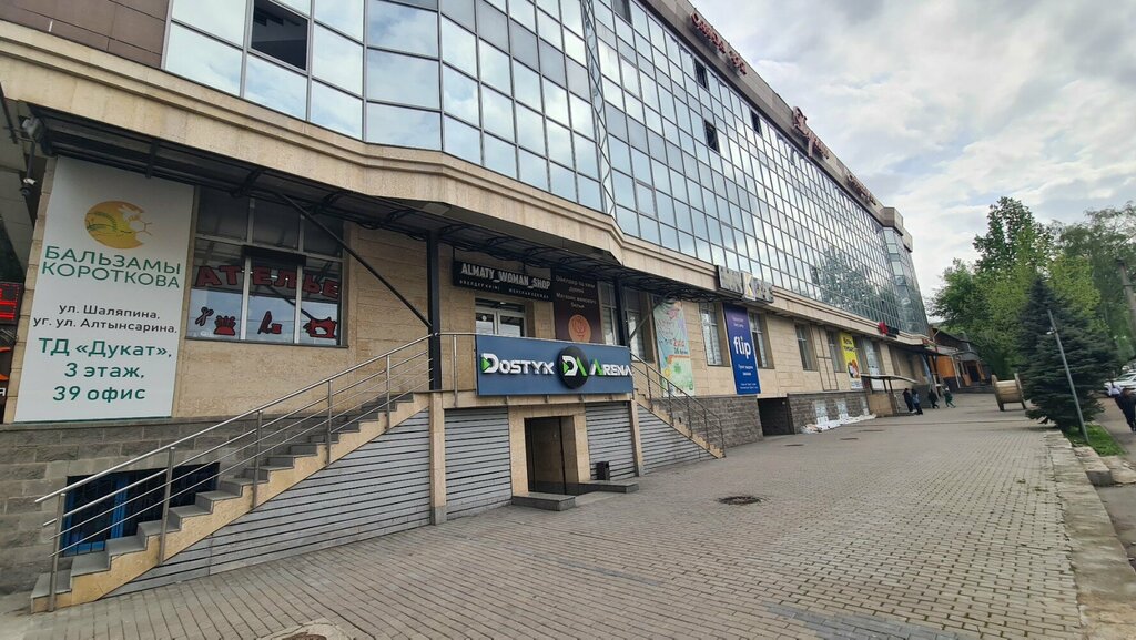 Ayakkabı mağazaları Sapozhok, Almatı, foto