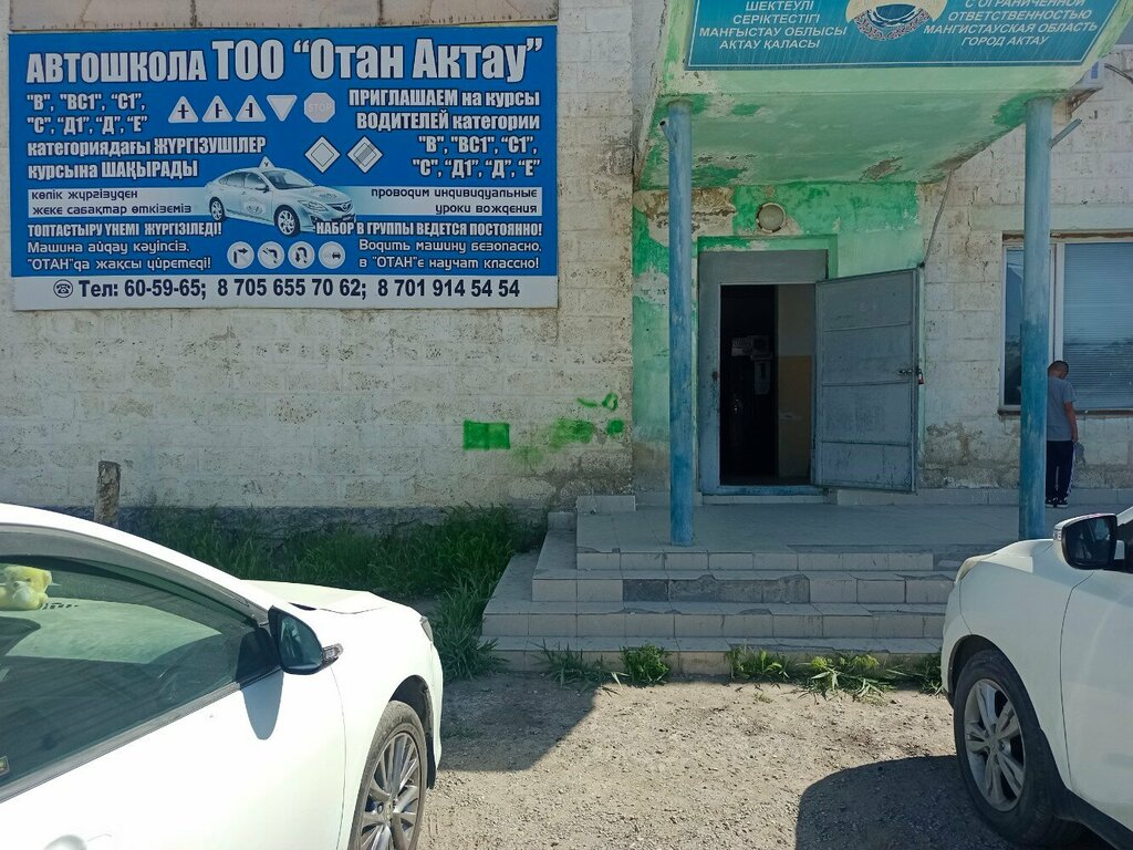 Sigorta şirketleri Insurance Company, Aktav, foto