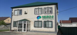 Neuro-S (Isataı Taımanov dańǵyly No:16), tıp merkezleri ve klinikler  Atırav'dan