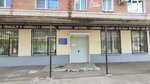 Городская поликлиника № 12, детское отделение (ulitsa imeni Tolbukhina No:87, Prikubanskiy City administrative district, mikrorayon Slavyanskiy), poliklinikler  Krasnodar'dan