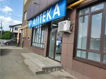 Панацея плюс (Tyulpanovaya ulitsa No:10к3), eczaneler  Stavropol'dan
