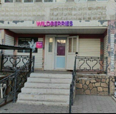 Parsel otomatı Kaspi Postomat, Temirtav, foto
