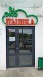 Эко Пышка (Friendship of Peoples Avenue No:55), ekmek fırını  Ufa'dan