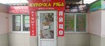 Kurochka Ryaba (Jeńis kóshesi No:56А, Kostanay), kanatlı hayvan ürünleri ve yumurta  Kostanay'dan