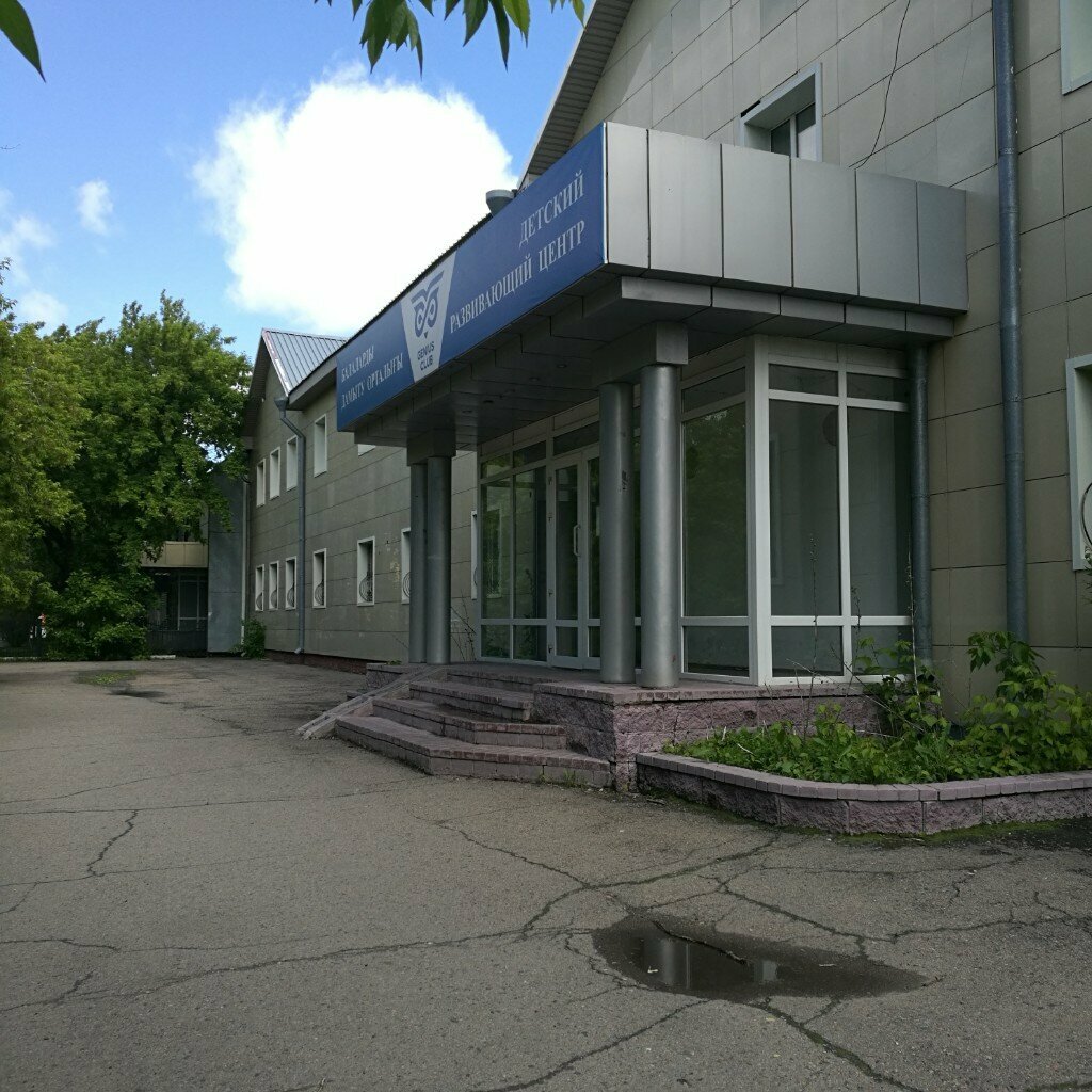 Çocuk gelişim merkezleri Genius club, Astana, foto