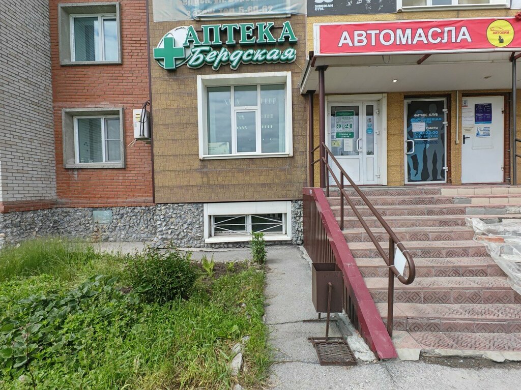 Eczaneler Apteka Berdskaya, Berdsk, foto