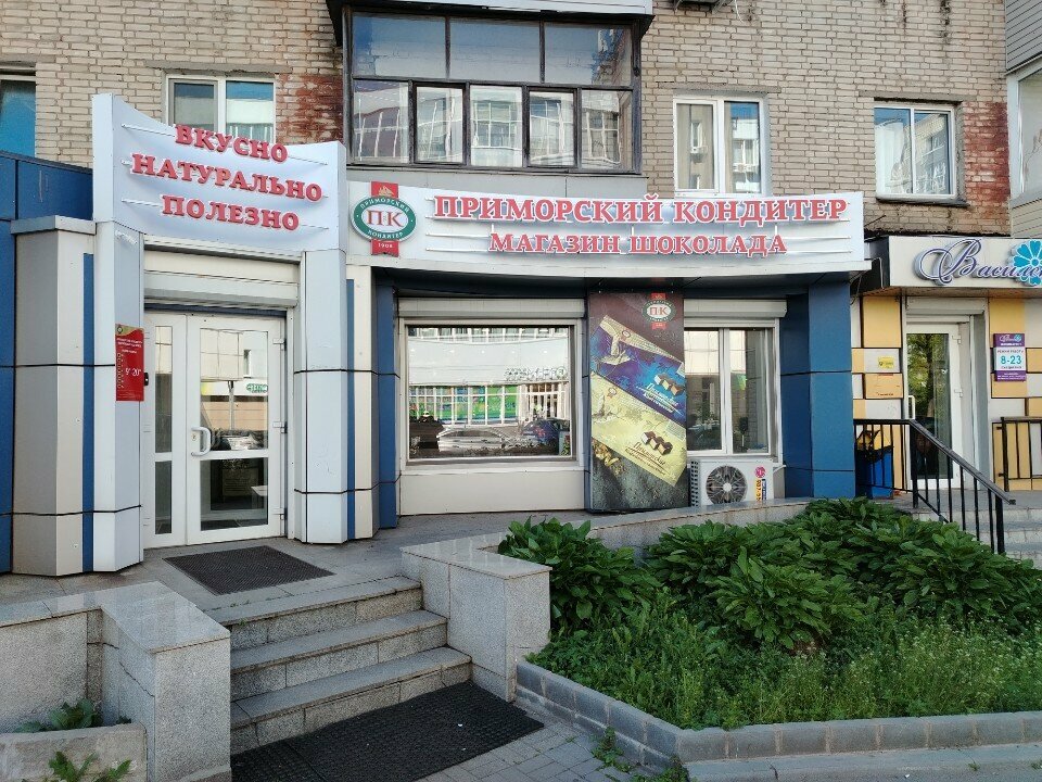 Pasta, şekerleme ve tatlı Primorsky konditer, Vladivostok, foto