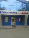 Халва (Chekhova Street No:60), parsel otomatı  Sakhalinsk'ten