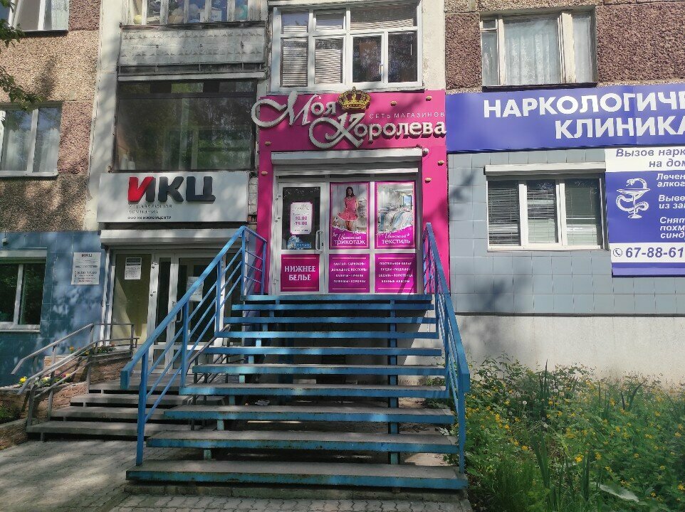 i̇ç giyim ve mayo mağazası Моя королева, Izhevsk, foto