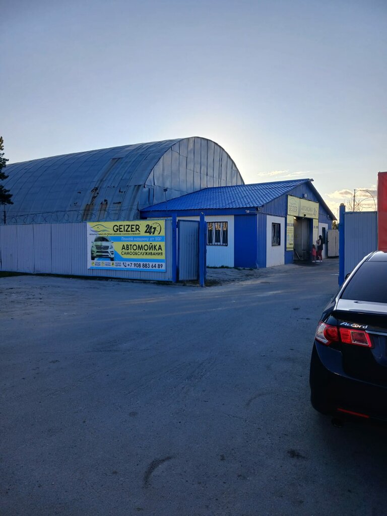 Oto yıkama Geizer, Hantı‑Mansi Özerk Okrugu, foto