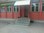 Продукты (Pervomayskaya ulitsa No:40), market  Vladikavkaz'dan
