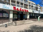Tamasha (Kasym Amanzholov Street No:33), market  Karağandı'dan