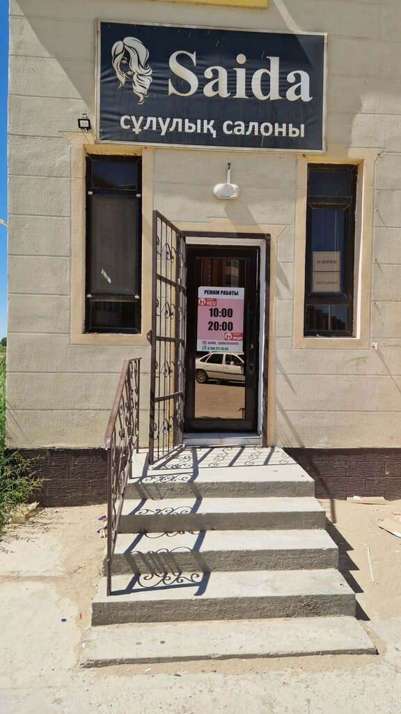 Güzellik salonu Saida, Kızılorda, foto