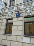 Мелздрав6 (Nikoloyamskaya Street No:21/7с3), eczaneler  Moskova'dan