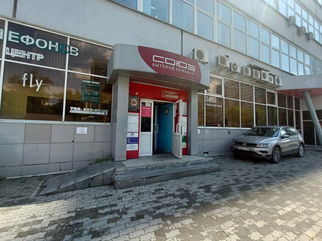 Sanat atölyeleri Художественная школа Еланского, Yekaterinburg, foto