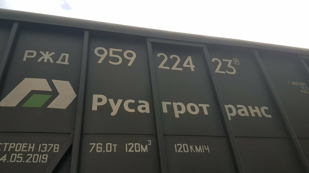 Silo Мыльнинский элеватор, Samarskaya oblastı, foto