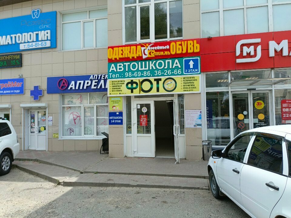 Sürücü kursları Tsentr podgotovki kadrov, Stavropol, foto