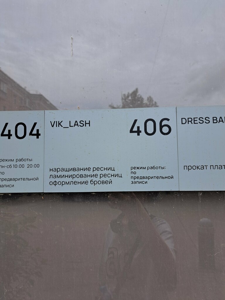 Kaş ve kirpik salonu Vik_lash, Omsk, foto