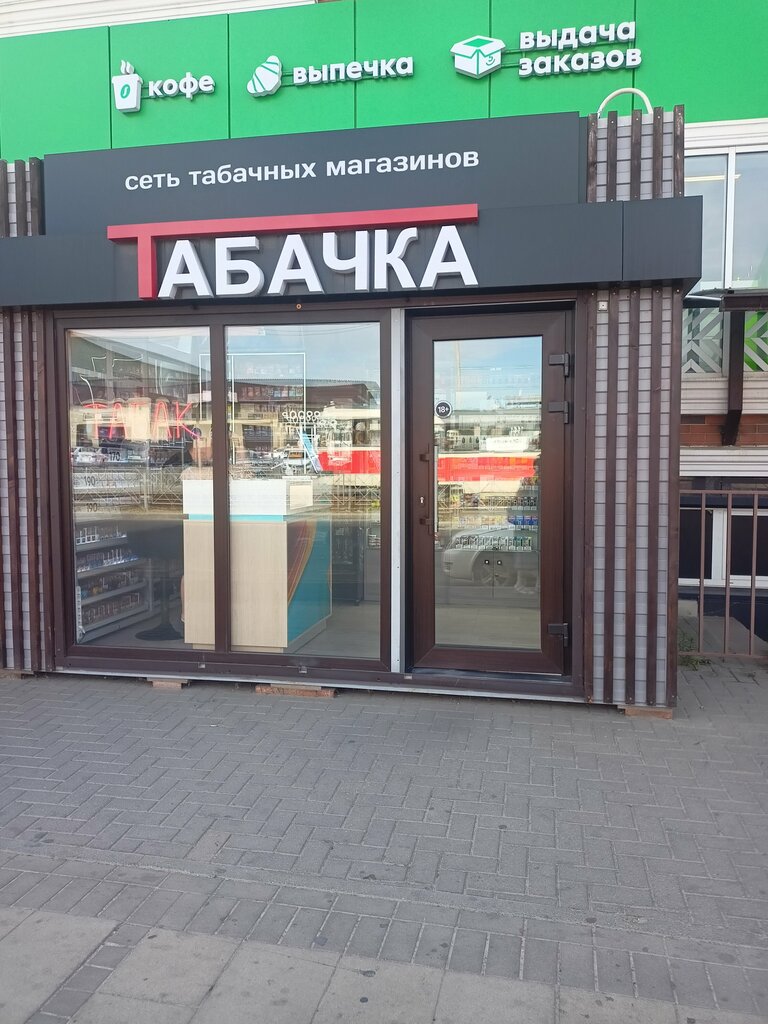 Tütün, sigara mağazaları Табачка, Krasnodar, foto