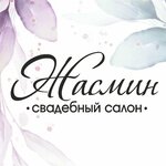 Жасмин (Vysotnaya ulitsa No:4), düğün mağazası  Orenburg'dan