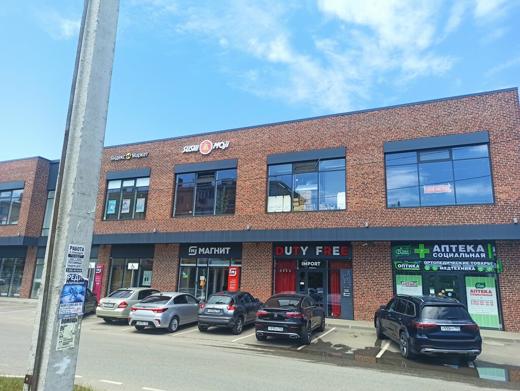 Teslimat noktası Yandex Market, Krasnodar, foto