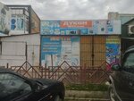 Dream (ulitsa Saydyman azhy No:2/22), beyaz eşya mağazaları  Batken'den
