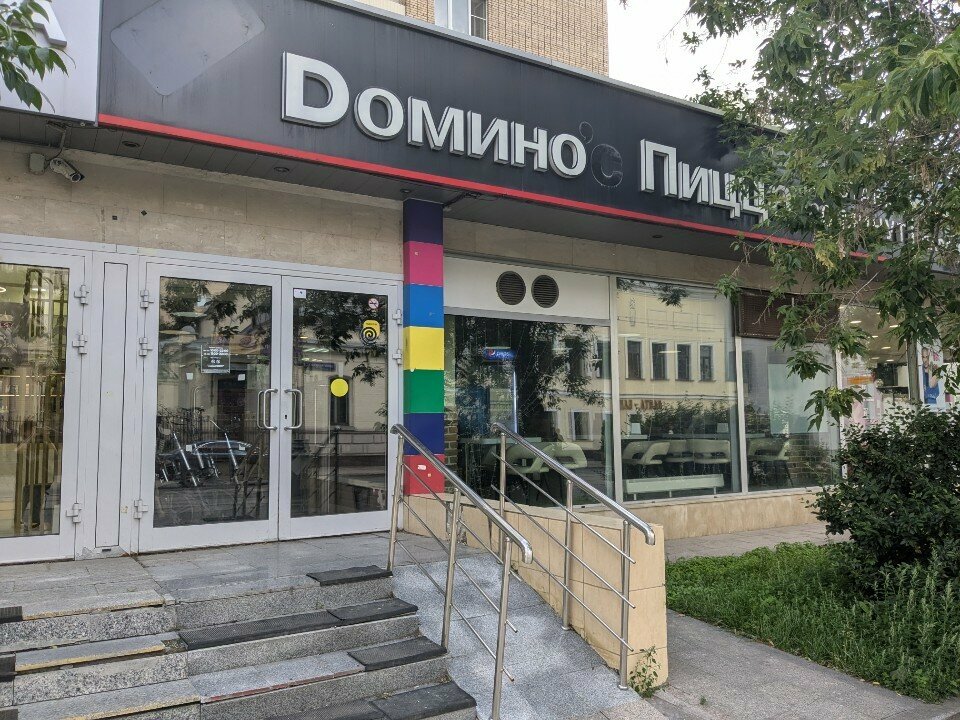 Pizzacılar Domino Pizza, Moskova, foto