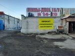 Прокат инструментов (ulitsa Rastopchina No:14), i̇nşaat ekipmanı kiralama  Vladimir'den