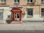 Produkty (Avtozavodskaya Street No:7), market  Moskova'dan