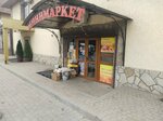 Минимаркет (Republic of Severnaya Ossetia-Alania, Vladikavkaz, ulitsa Khadartseva), mini-market  Vladikavkaz'dan