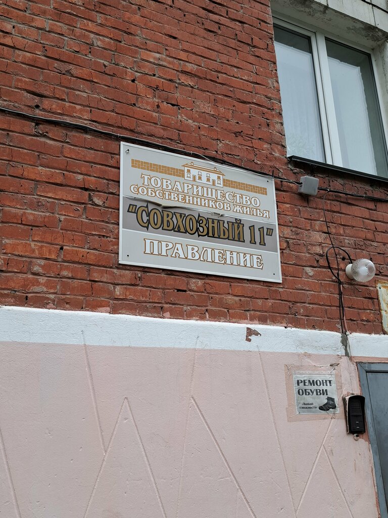 Bina, site yönetimi TSZh Sovkhozny-11, Omsk, foto