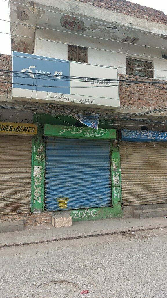 Bölme sistemleri Sur khel easy paisa and gift center, Lahor, foto