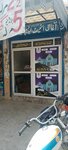 Agha G estate Advatisor (Sultan Ahmed Road No:5B1, Rehmanpura Colony), emlak ofisi  Lahor'dan