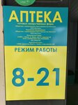 Вятские Инженерные Системы (Kazanskaya Street No:66В), kamu hizmet şirketi  Kirov'dan