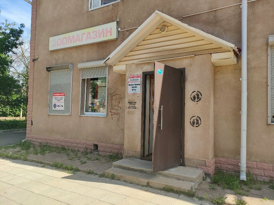 Petshop Мир увлечений, Pereslavl‑Zalesski, foto
