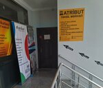 Attribute Education Center Narimanov (Alijabbar Orujaliyev Street No:73), eğitim merkezleri  Bakü'den