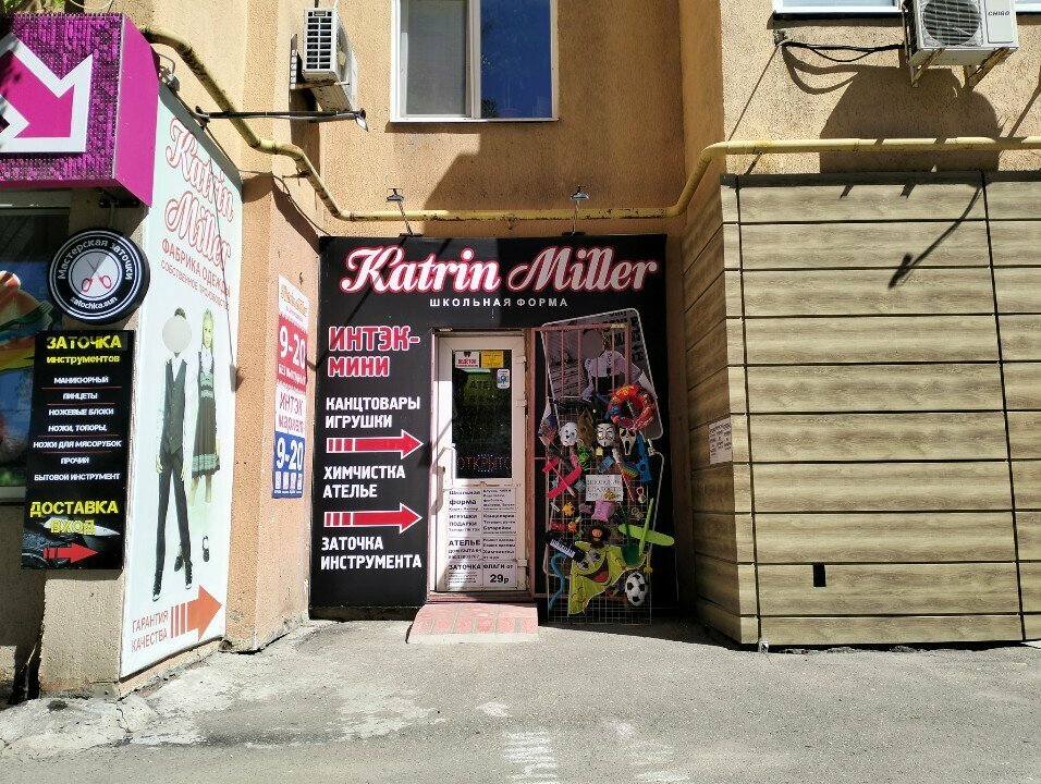 Terziler Дом быта 64, Saratov, foto