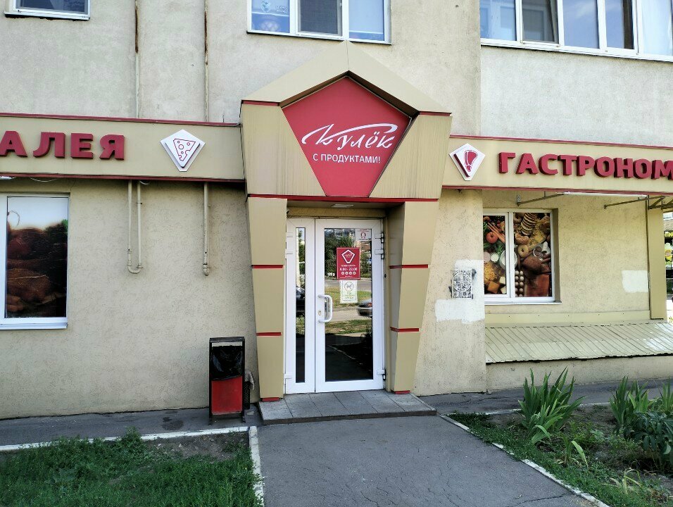 Market Кулёк, Saratov, foto