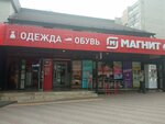999 Мелочей (ulitsa Valentiny Grizodubovoy No:2Б), giyim mağazası  Smolensk'ten