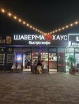 Шаверма Хаус (улица Жданова No:14), fast food  Rostov‑na‑Donu'dan