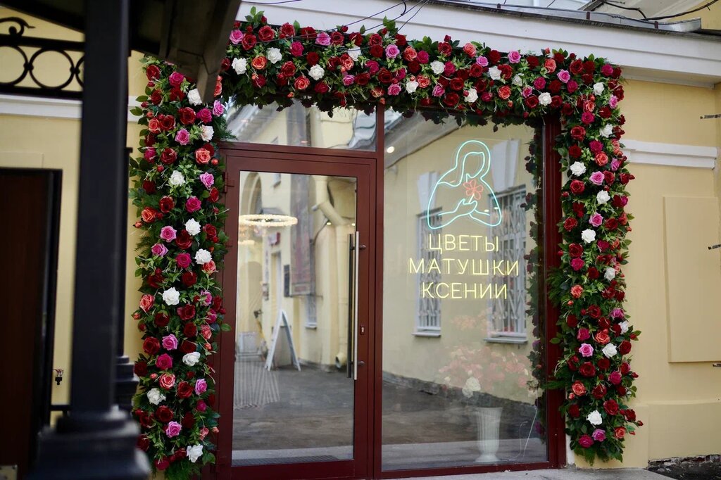 Çiçekçiler Цветы матушки Ксении, Saint‑Petersburg, foto