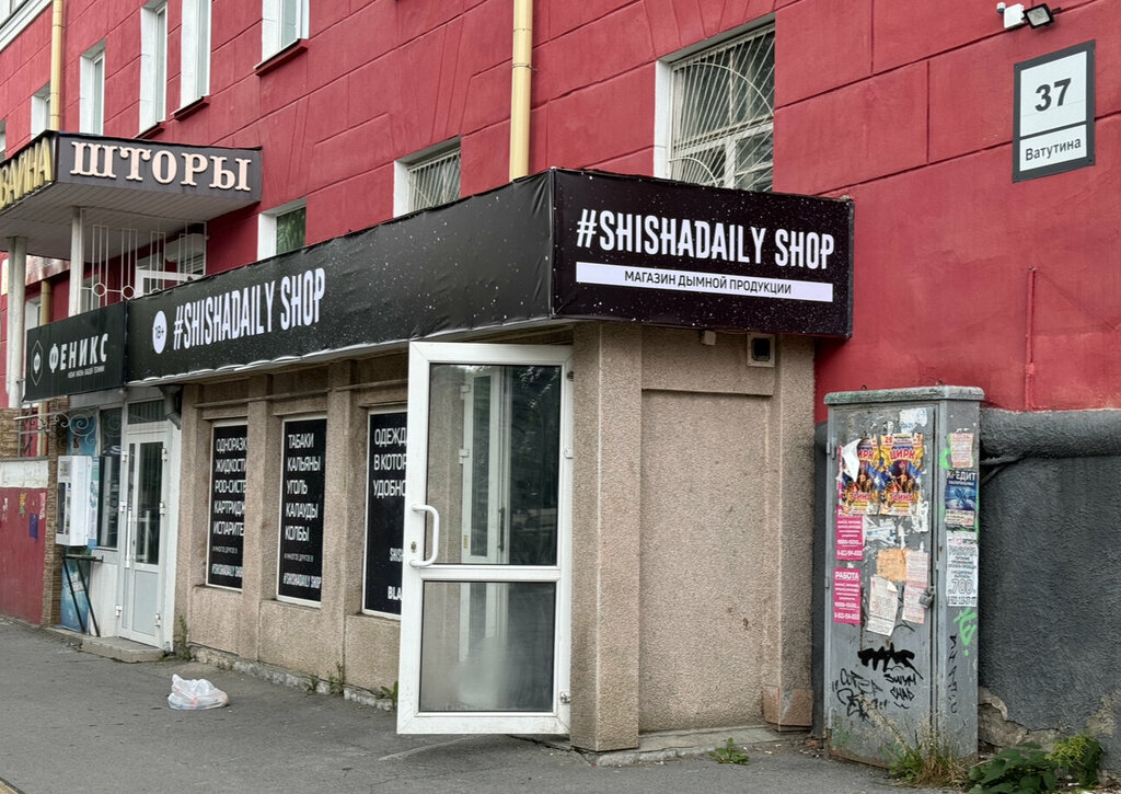 Tütün, sigara mağazaları Shishadaily, Pervouralsk, foto
